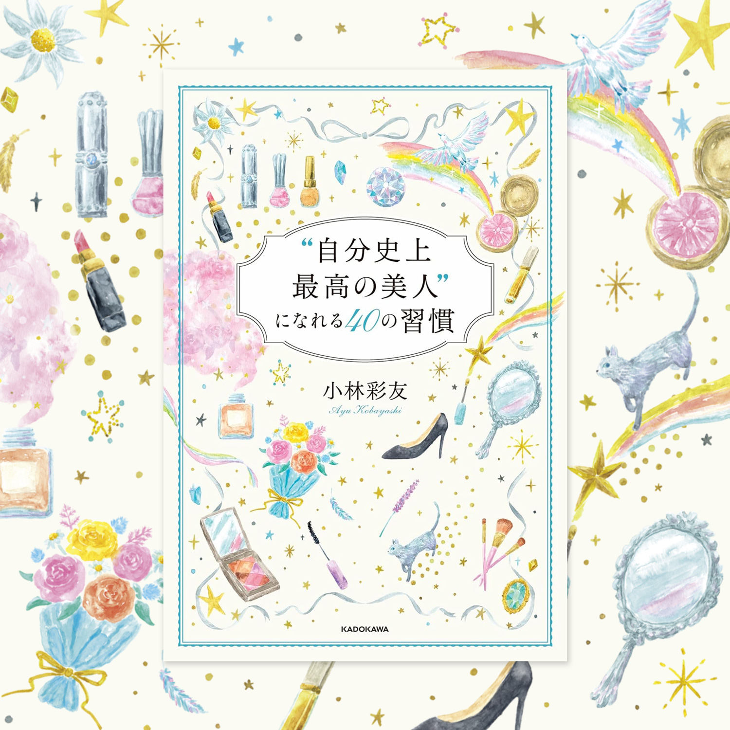 SHOGO ARAKI illustration Information